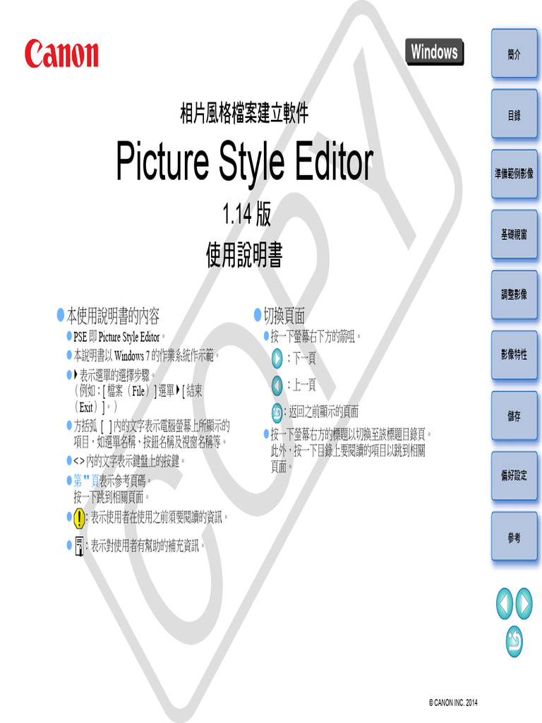 PSE1 14W TC Web | PDF