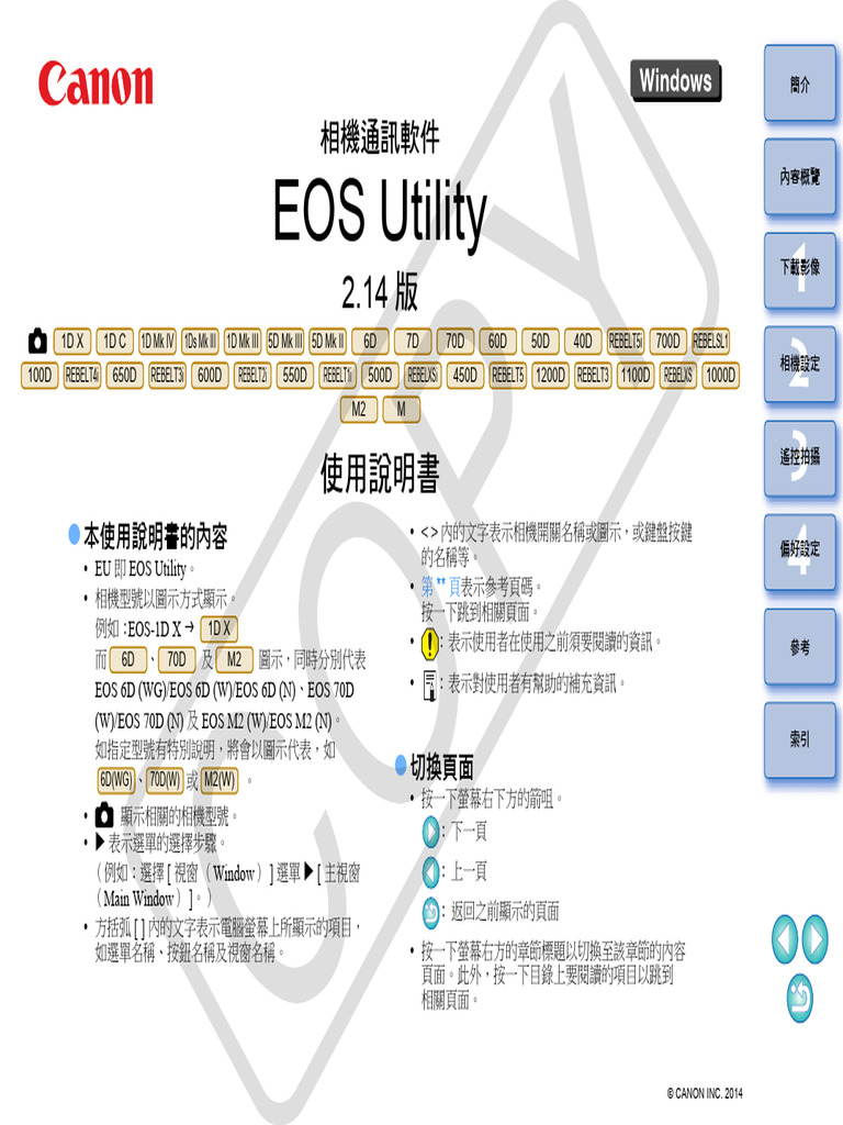 EU2 14W TC Web | PDF