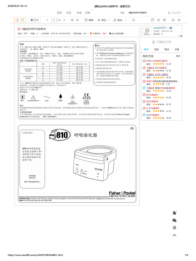 (精品) MR810说明书 - 道客巴巴 | PDF
