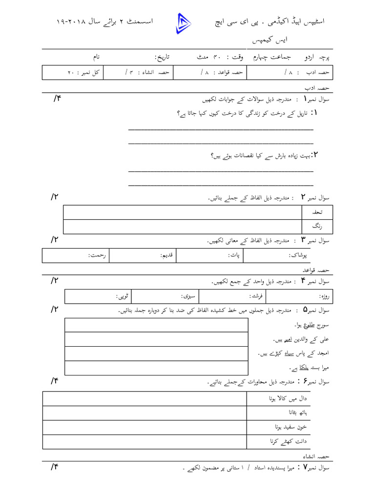 2018 19 2ndasst Ur4 5 | PDF
