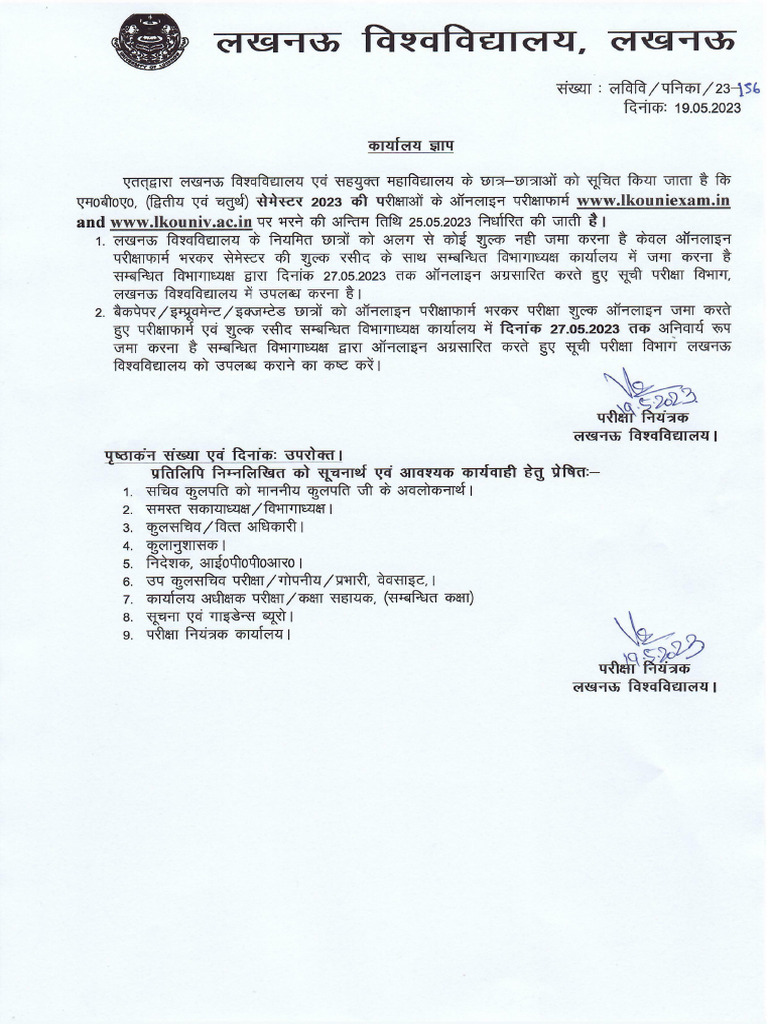 Exam Form Notice | PDF