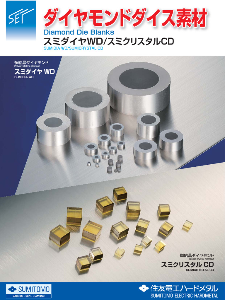 Diamond Die Blanks Overview | PDF
