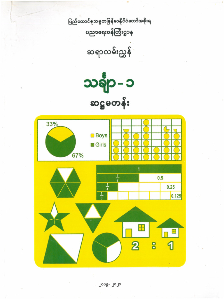 G6 Math 1 TG MM | PDF