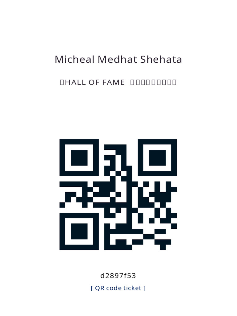 QR Pass | PDF