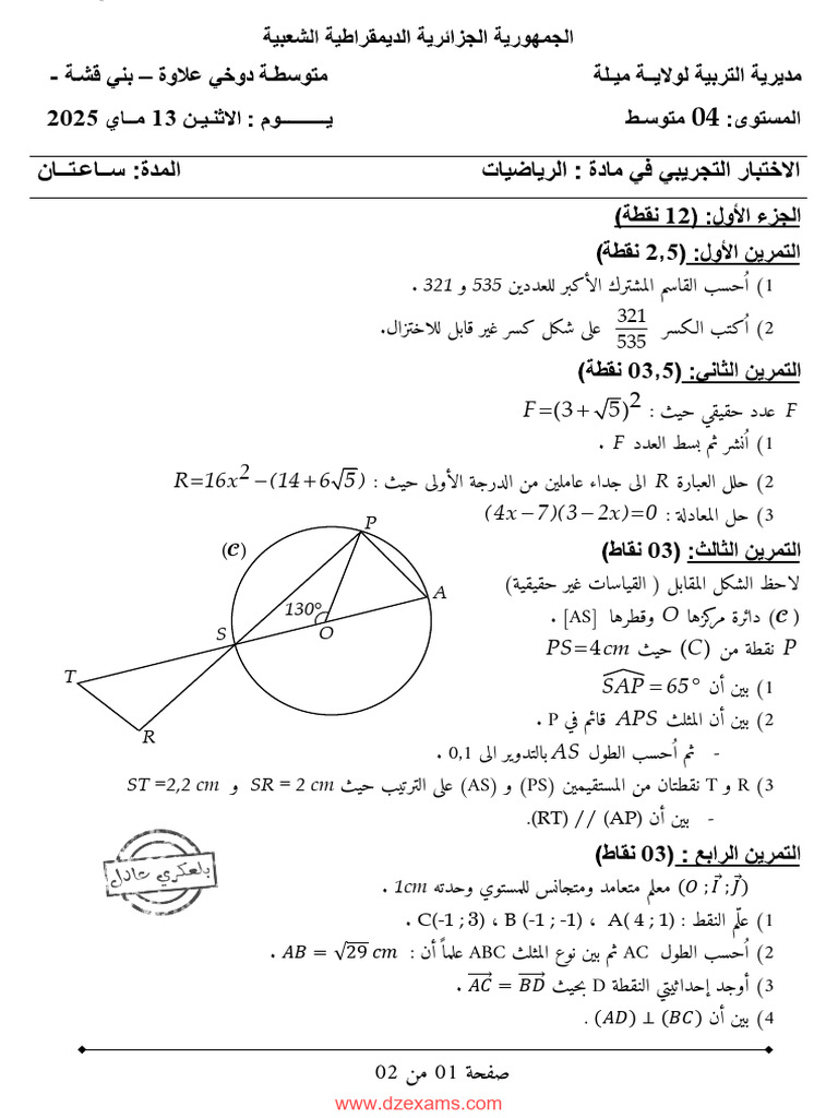 Dzexams 4am Mathematiques 690662 | PDF