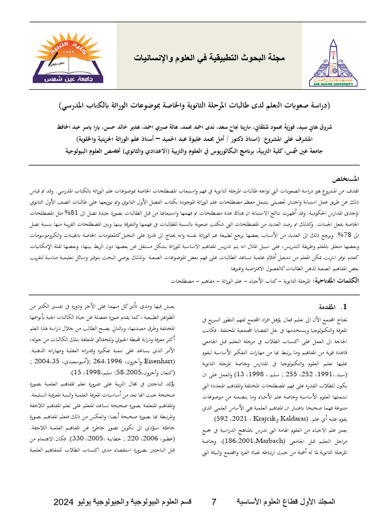 AASH Volume 1 Issue 1 Page 7 26 | PDF