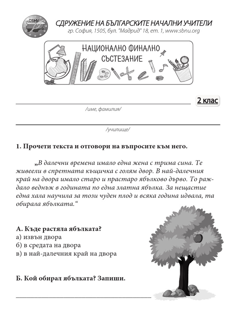 2019 - 2 Klas NFS | PDF