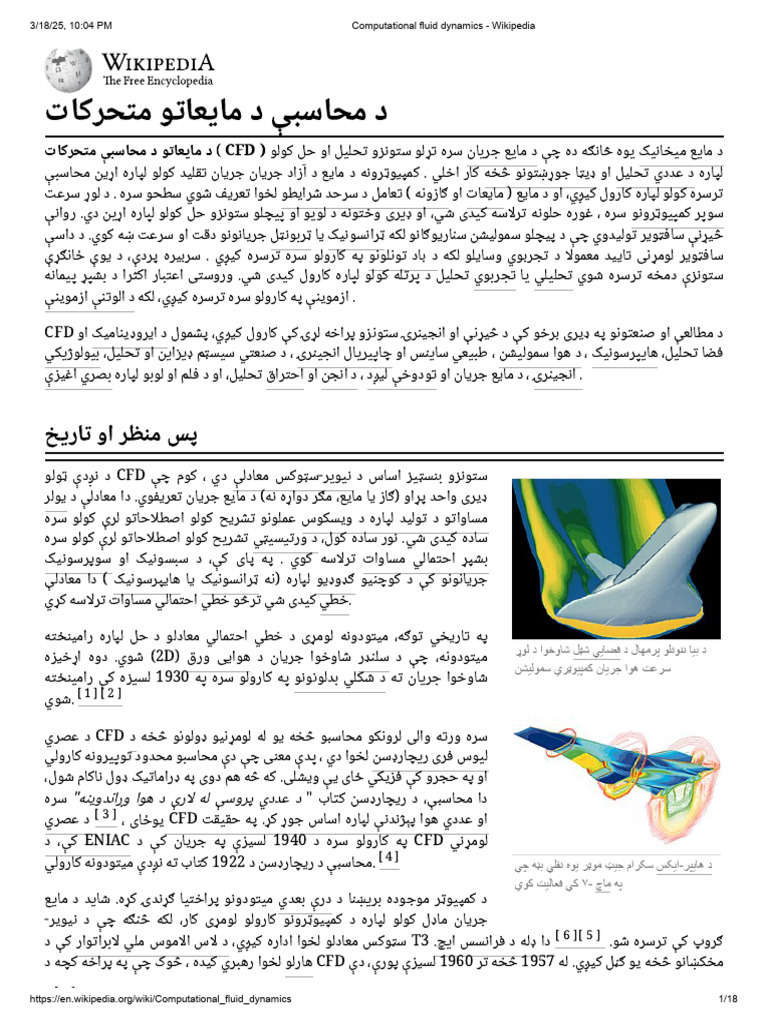 Computational Fluid Dynamics - Wikipedia | PDF
