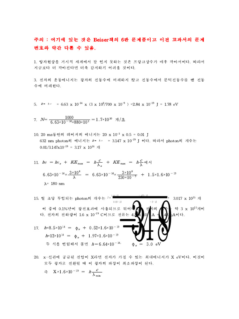 Modn 2 Solution - HWP | PDF