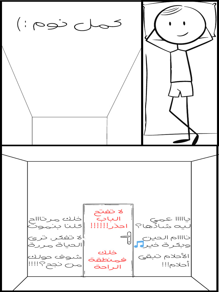 You Are | PDF