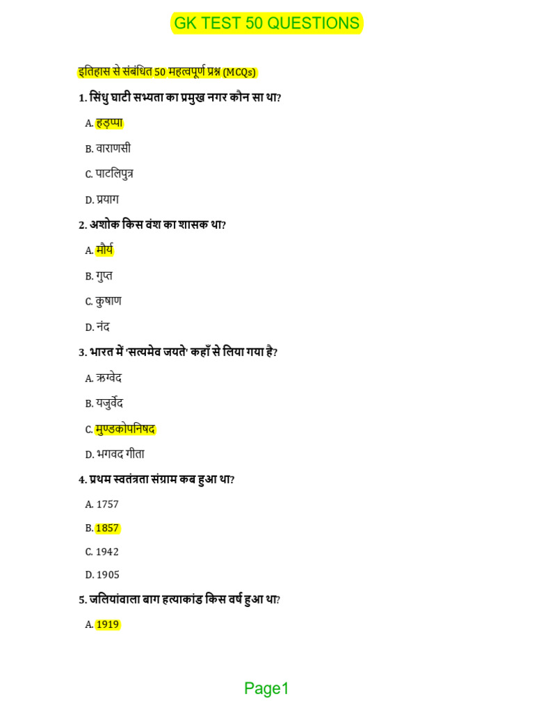 50 GK PDF1 | PDF