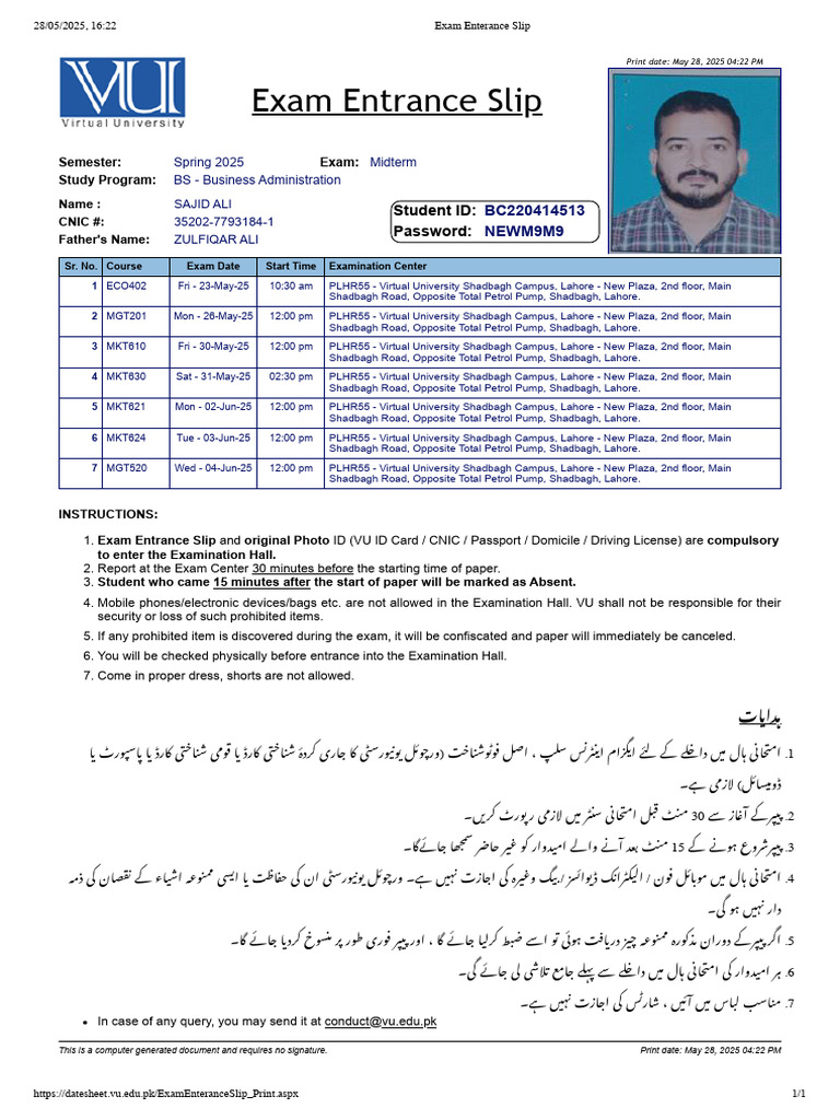 Updated Exam Enterance Slip | PDF
