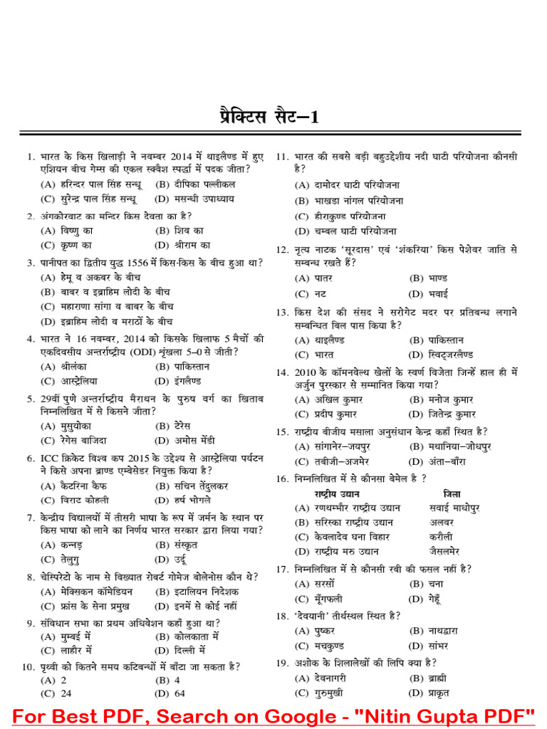 Rajasthan Patwari Practice Set | PDF