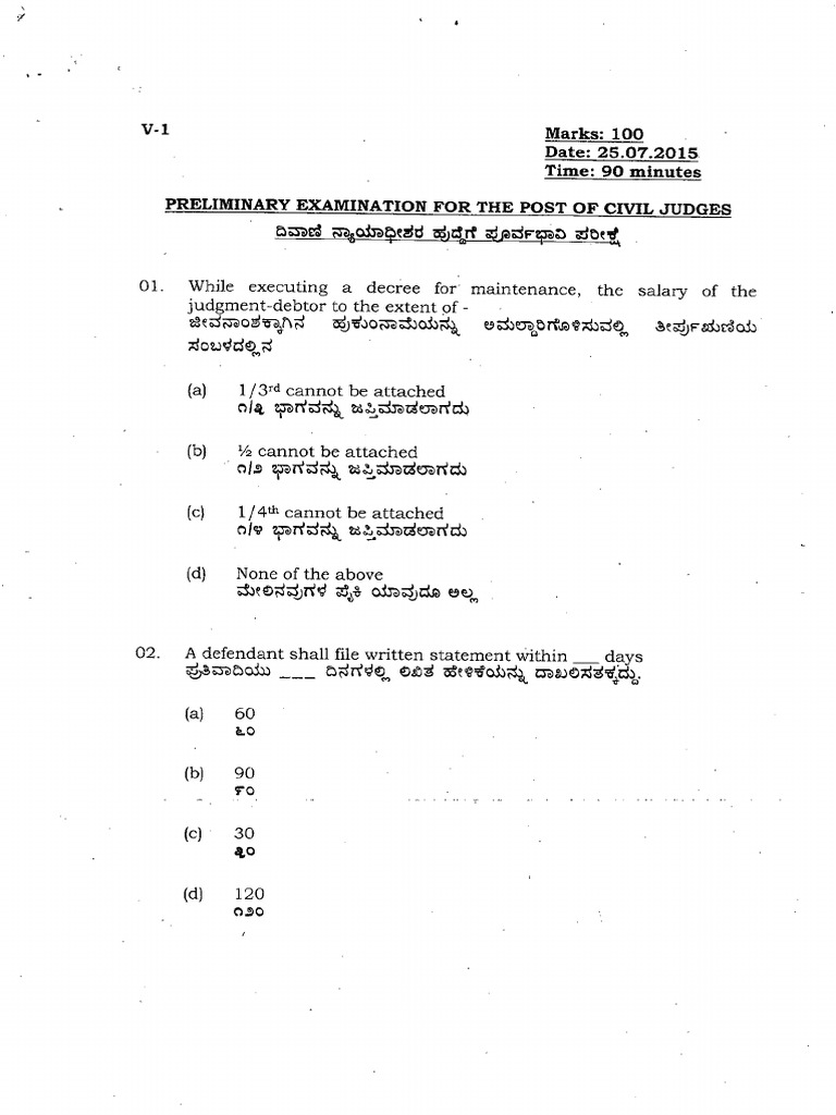 CJR 1 2014 Preliminary Exam | PDF | Acquittal | Common Law