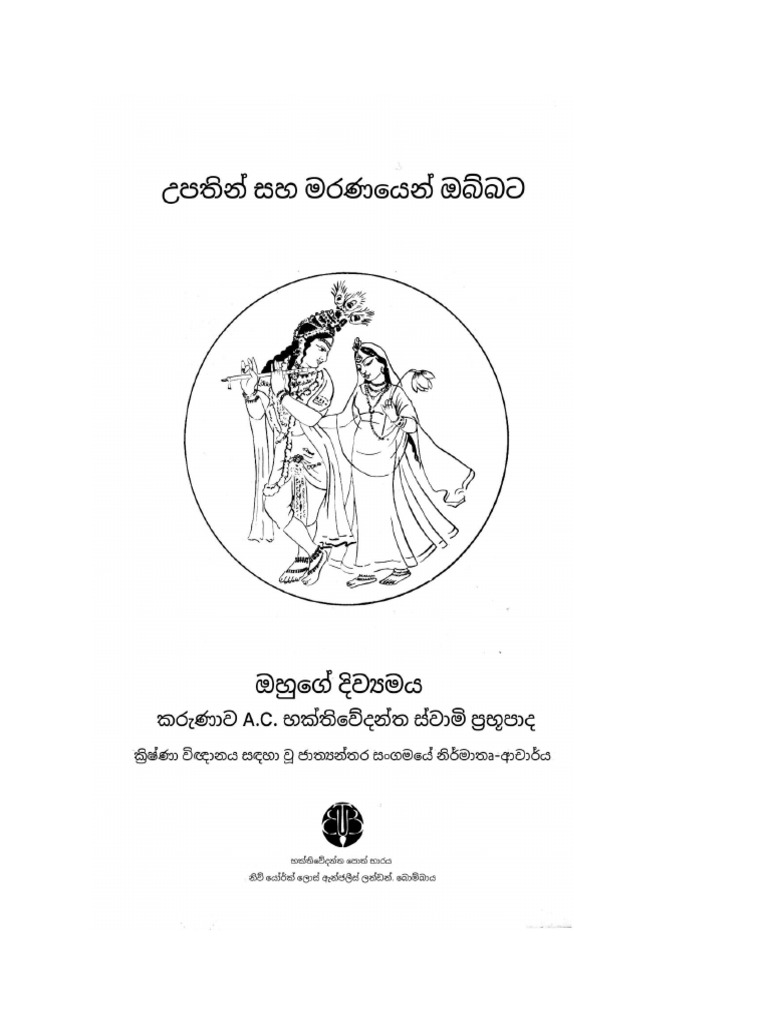 Birth and Death (Sinhala) | PDF