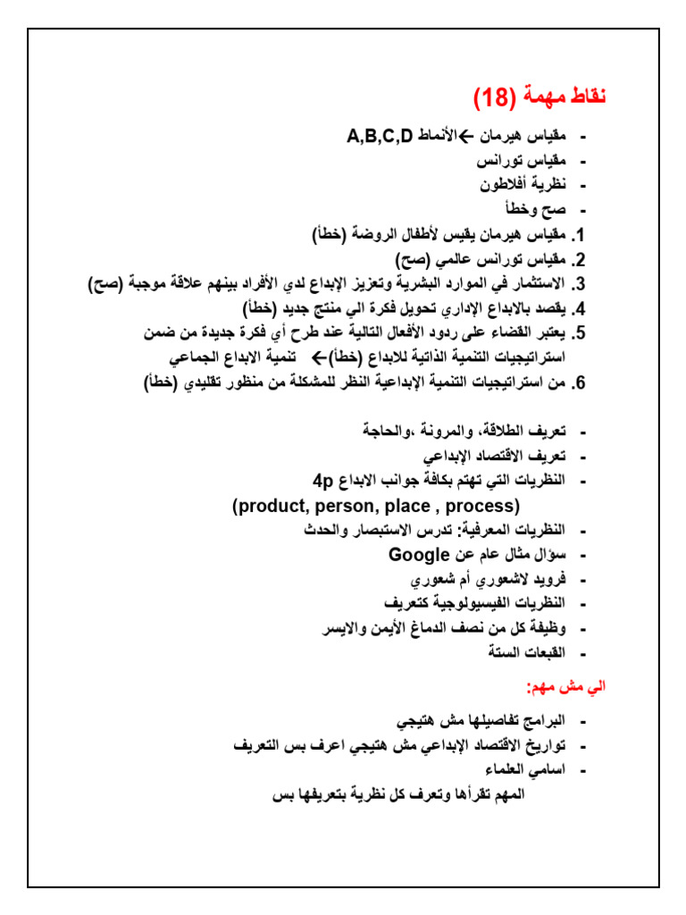 CT Notes in Final-1 | PDF
