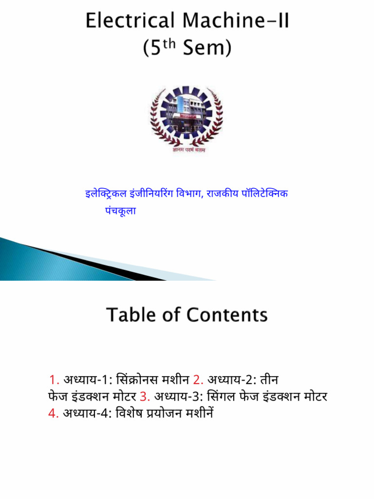 Electrical Machine 2 | PDF