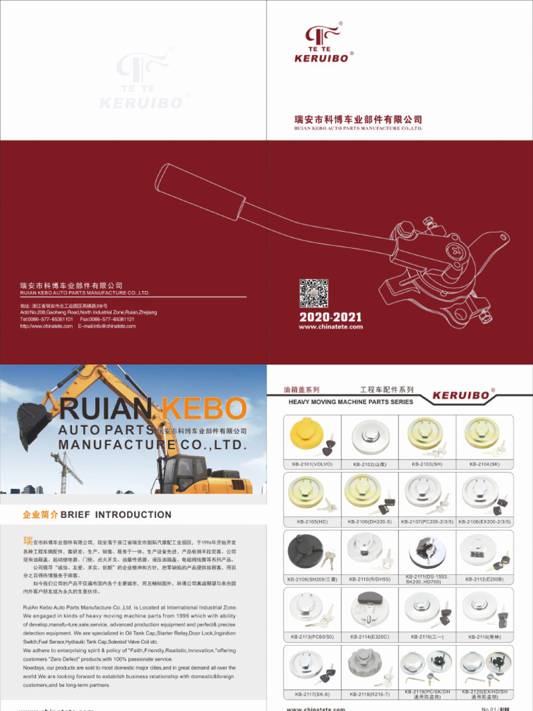 Kebo Catalog Part 1 | PDF