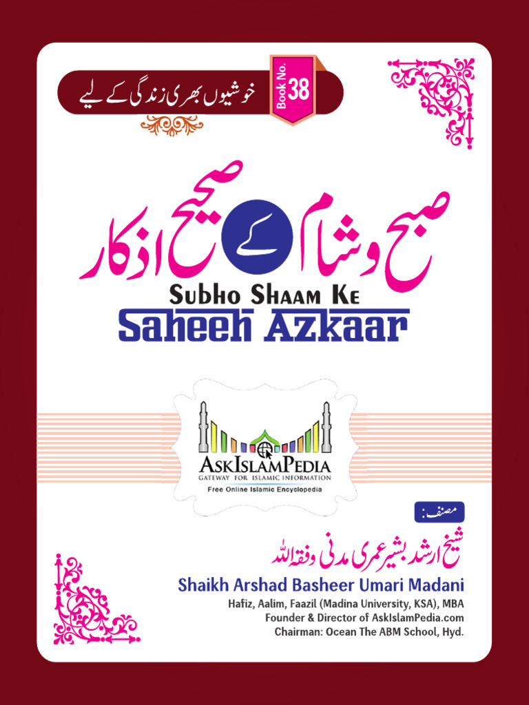 Subah Shaam Ke Azkaar | PDF
