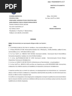 ΠΙΣΤΟΠΟΙΗΤΙΚΟ ΥΓΕΙΑΣ | PDF
