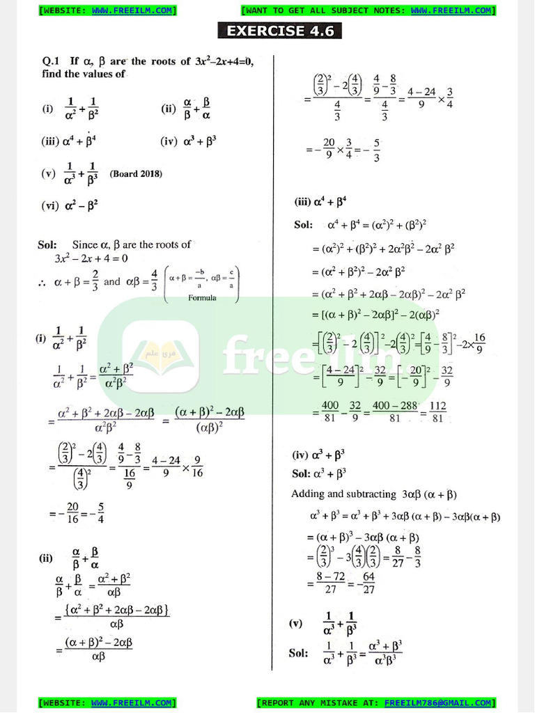 11th Maths Chap4 Ex 4.6 | PDF
