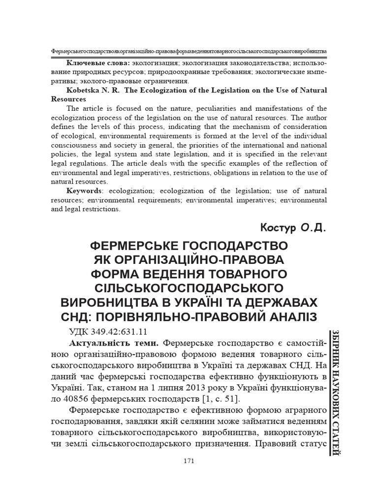 vmaltseva,+Kostur+O D + (2014-35) | PDF