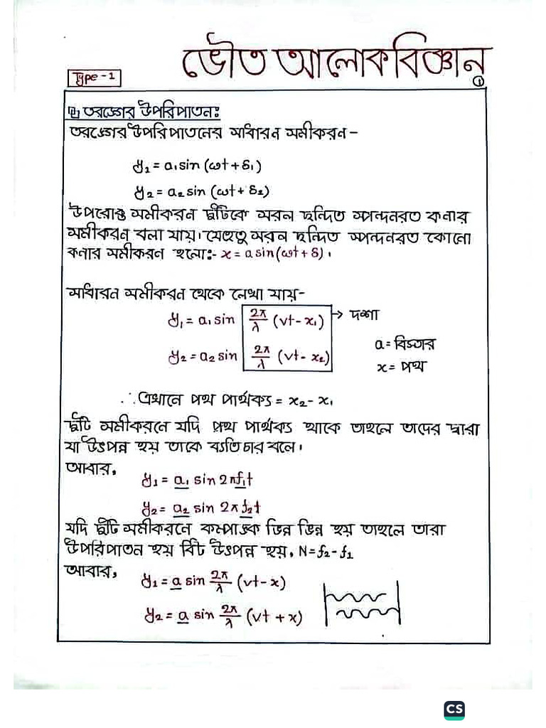 SI (Physics) | PDF