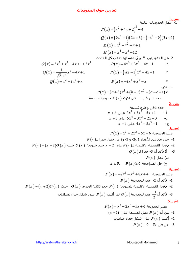 Exercices corrigés sur la factorisation | PDF