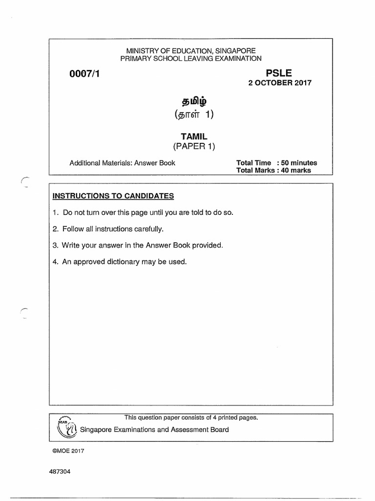 2017 PSLE Tamil Language | PDF | Qualifications | Educational ...
