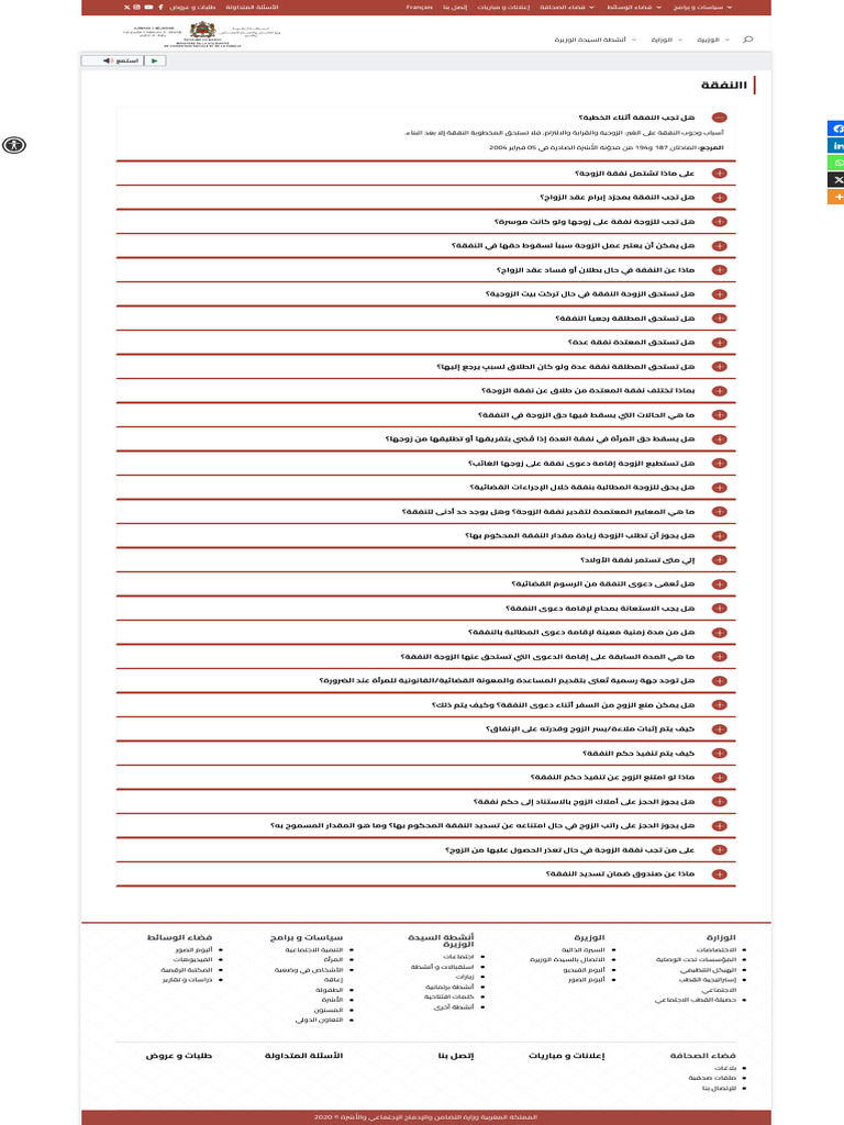 Ijabat 3an As2ilat Nafa9a | PDF