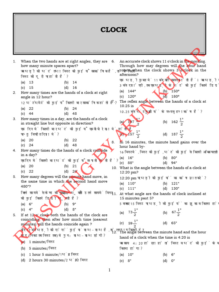 258572clock Crwill | PDF