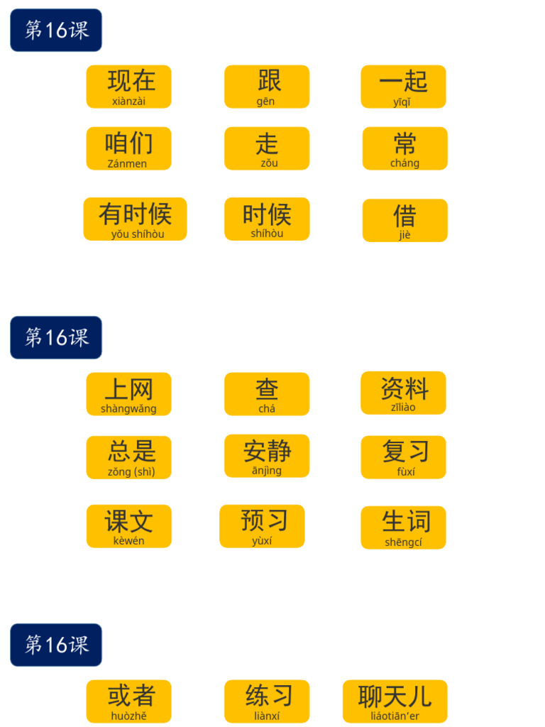 Yīqǐ Xiànzài Gēn | PDF