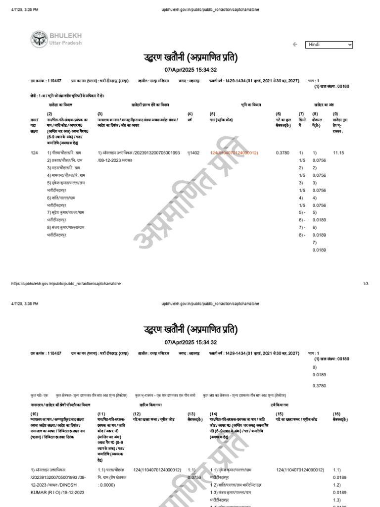 SK NAKAL Formet in Up Gov . | PDF