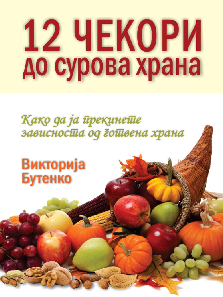 12 Chekori Do Surova Hrana Victoria Boutenko Web | PDF