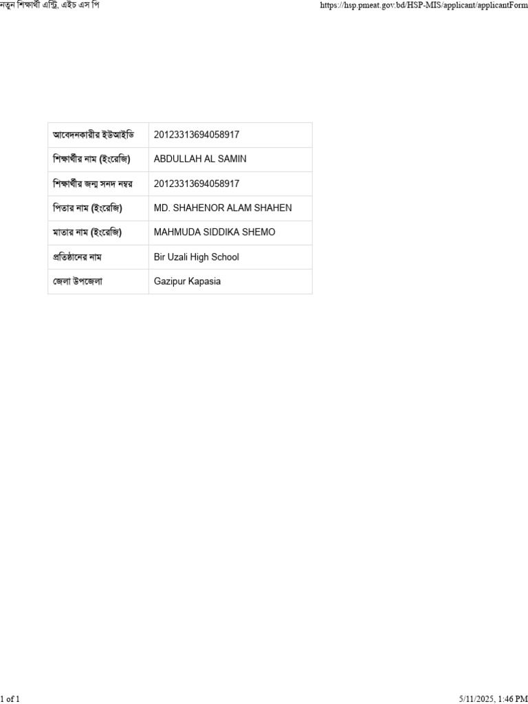 Abdullah Al Samin 20123313694058917 Md. Shahenor Alam Shahen Mahmuda Siddika Shemo Bir Uzali ...