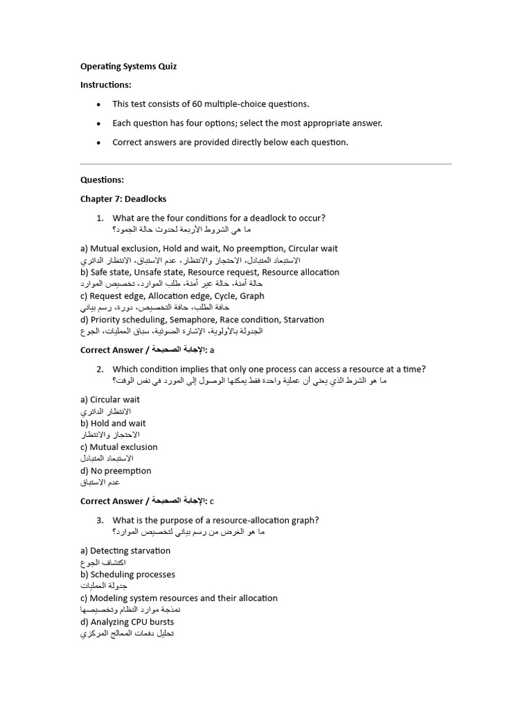 Operating Systems Quiz | PDF