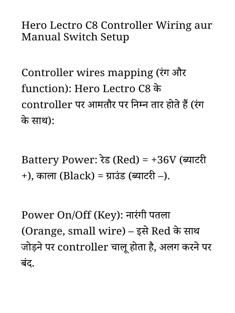 Hero Lectro C8 Controller Wiring Aur Manual Switch Setup | PDF