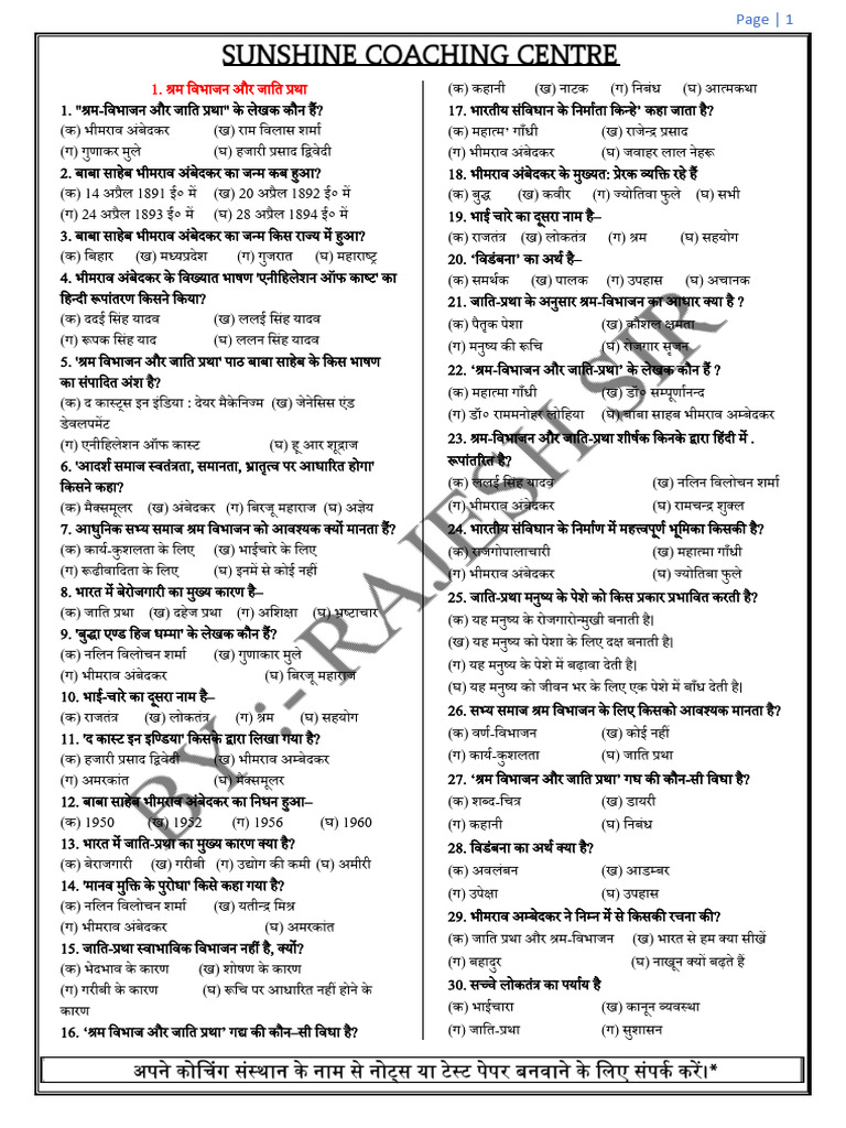 10th Class All Objective Demo - Watermark | PDF