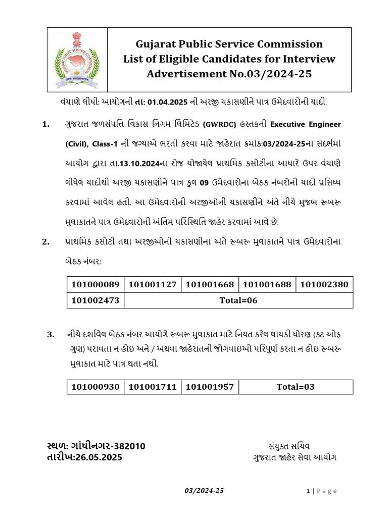 Leci 03 202425 | PDF