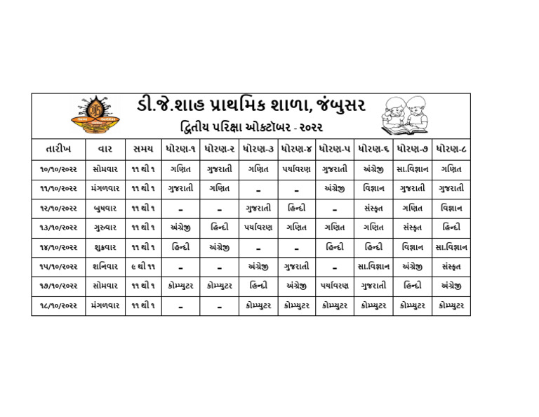 2nd Exam Time Table Oct. - 2022 | PDF