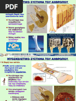 ΓΡΑΠΤΗ ΕΡΓΑΣΙΑ Β'ΓΥΜΝΑΣΙΟΥ ΤΕΧΝΟΛΟΓΙΑ LAST | PDF