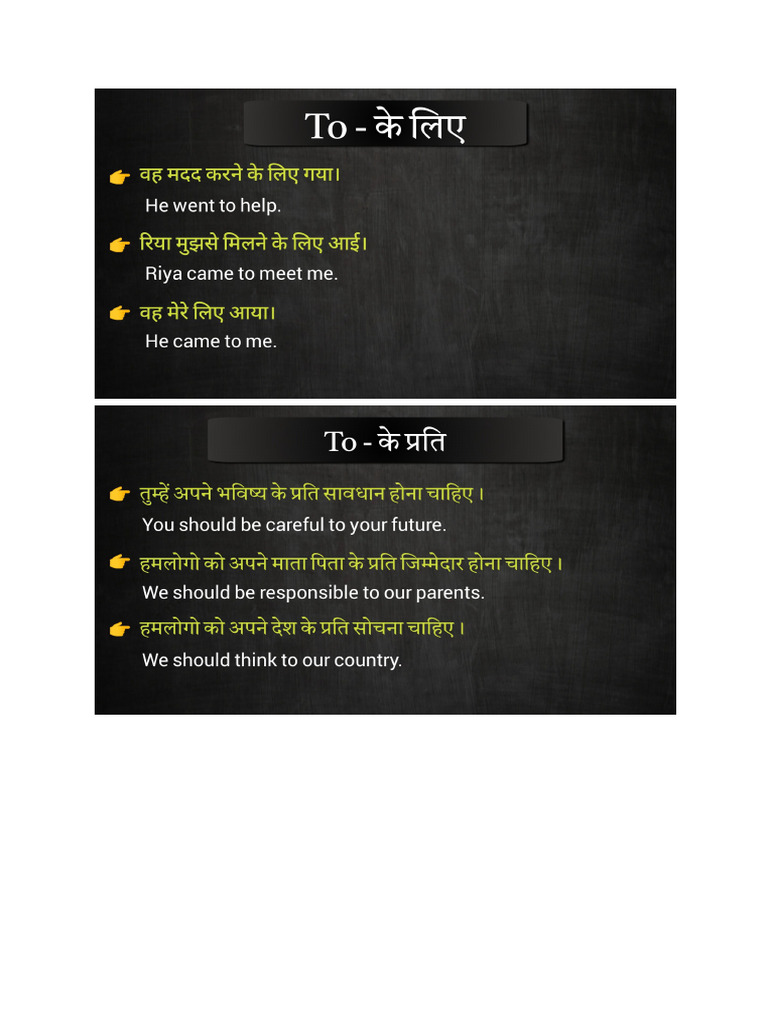 Difference Between to and for | PDF