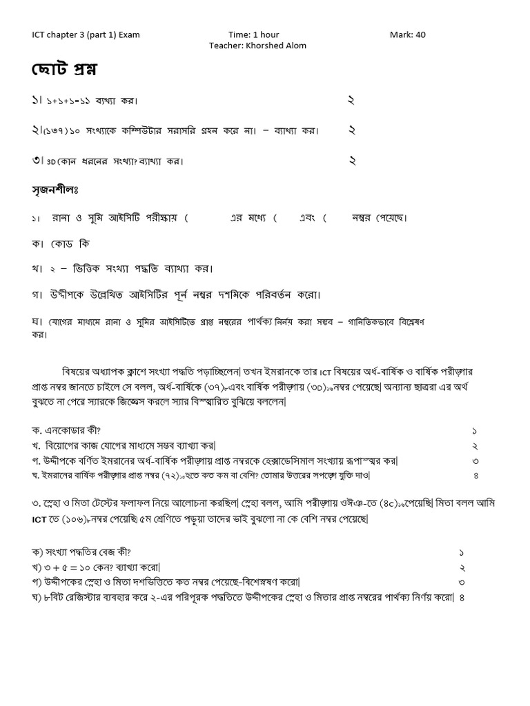 Chapter 3 Exam | PDF