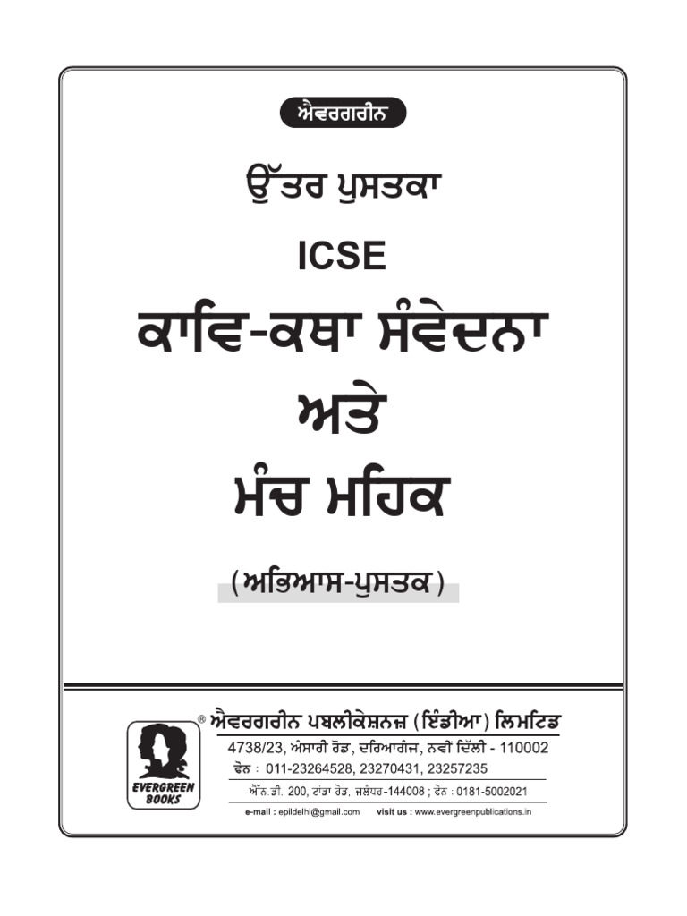 Manch Mehak 10 | PDF