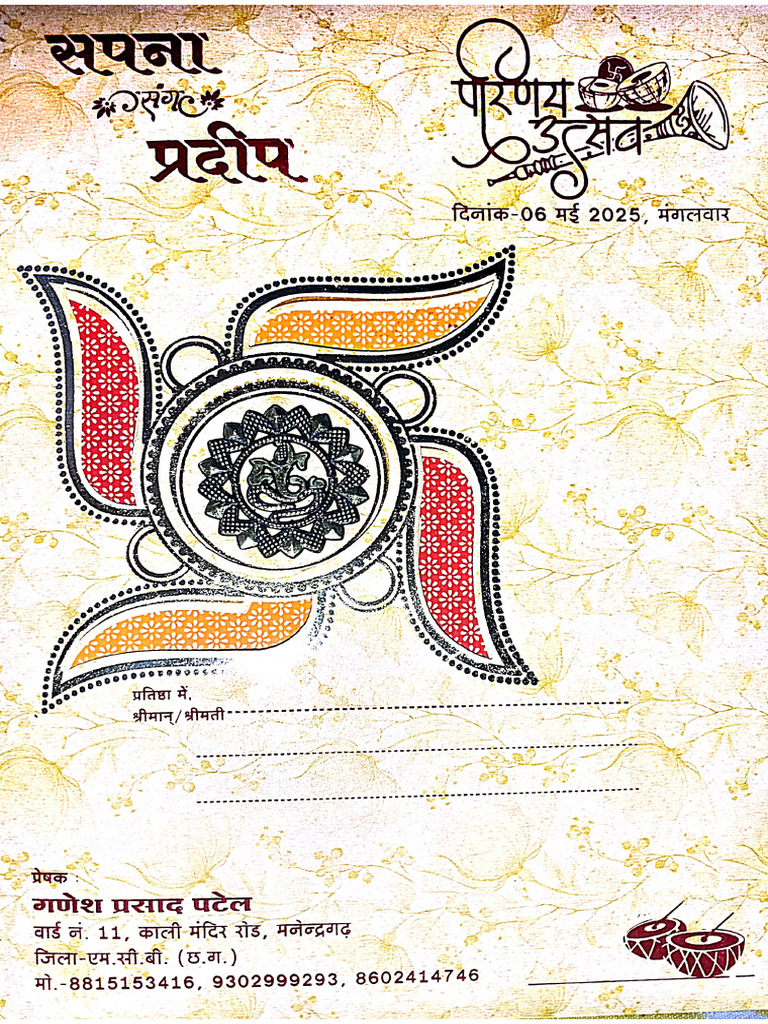 Wedding Invitation Card | PDF