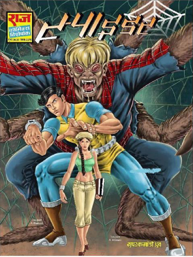 Spider (By Bhai) | PDF