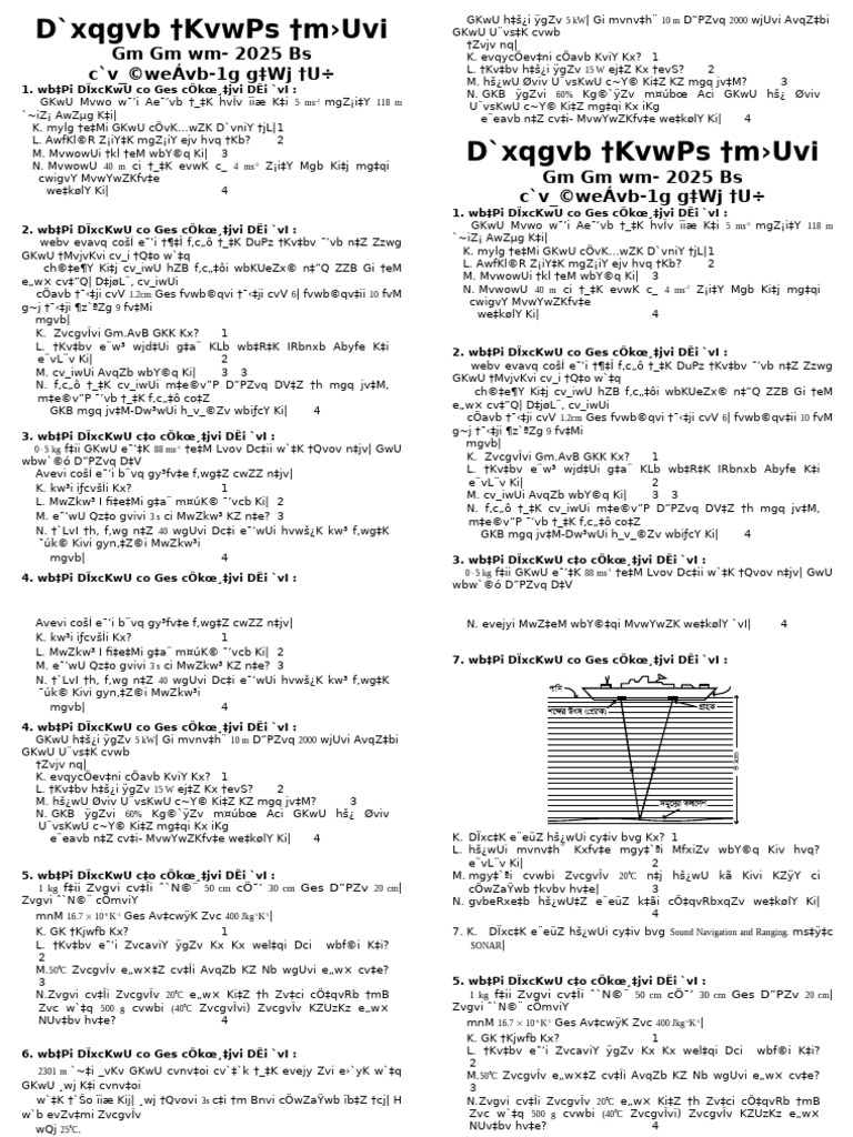 SSC-2025 Physics 1st Model Test | PDF