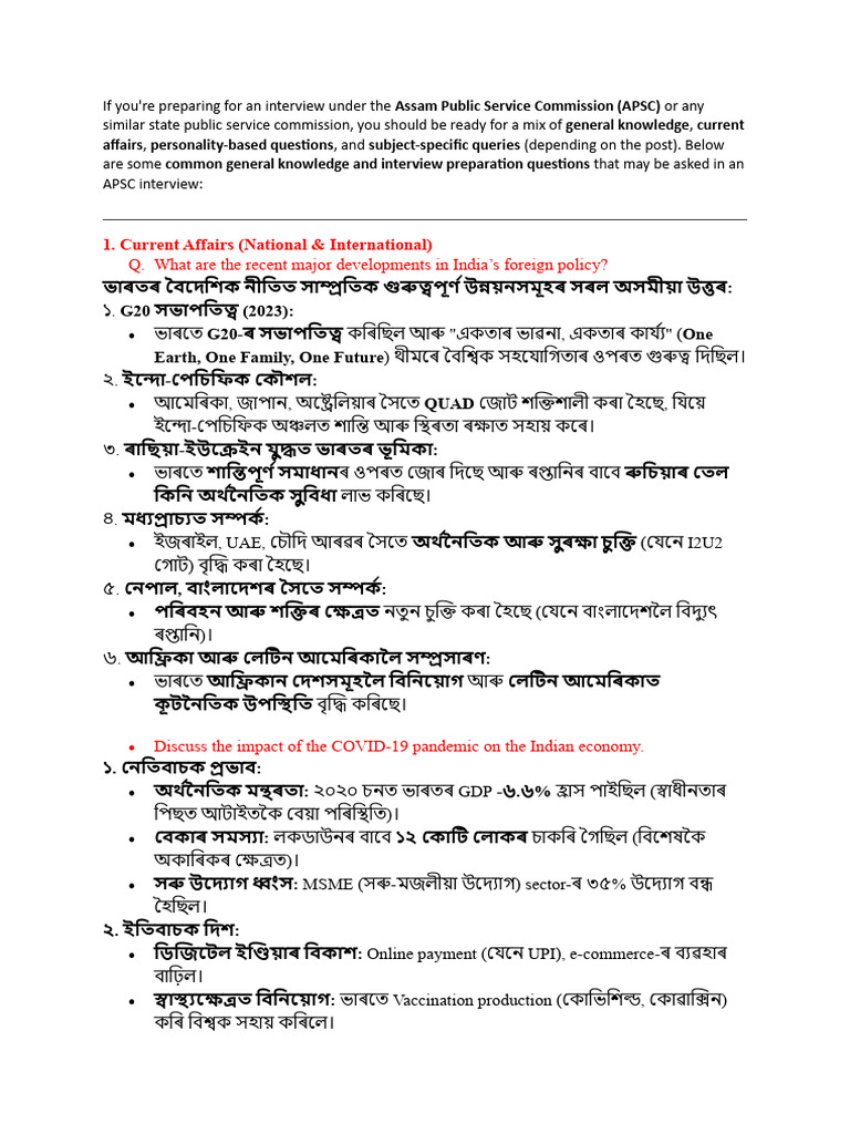 GK by AI in Assamese | PDF