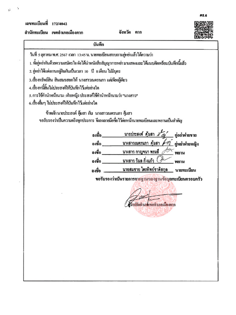 PDFGallery 20241009 002047 | PDF