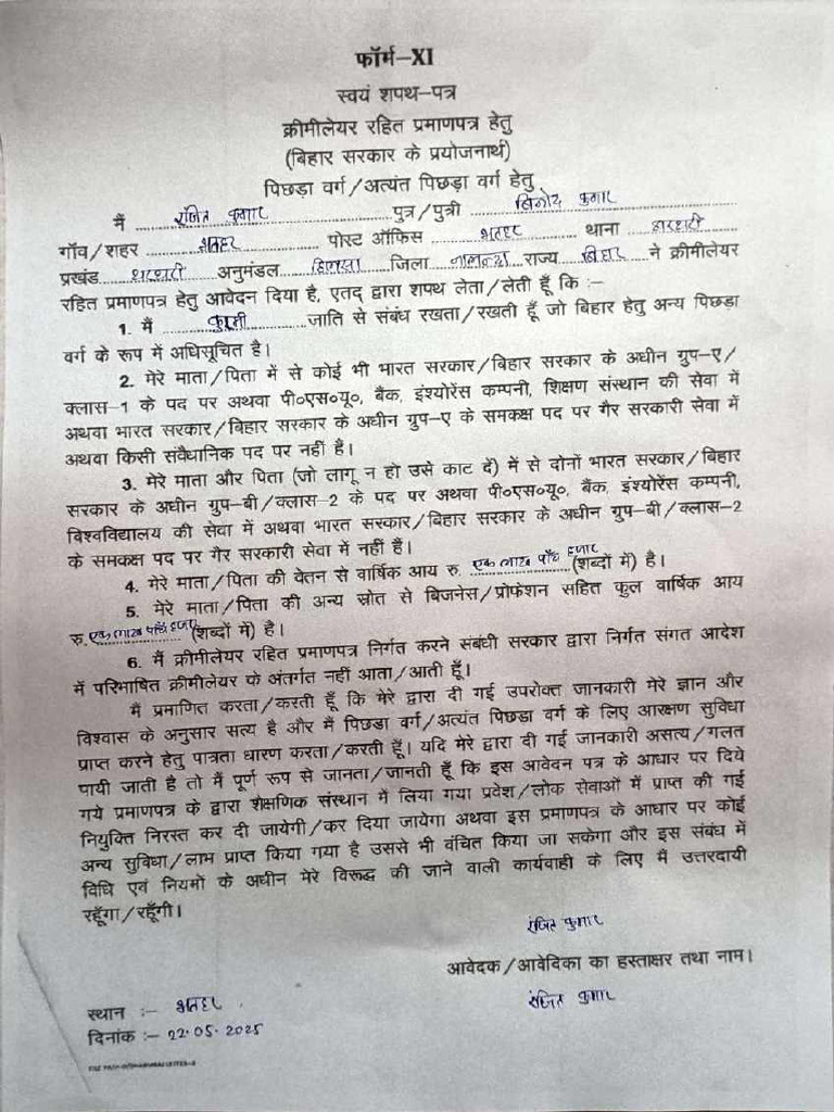 Bihar Govt. Affidavit | PDF